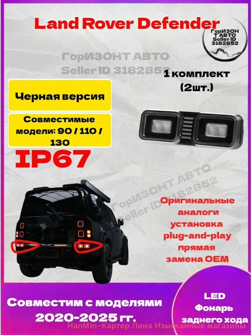 Фары автомобильные