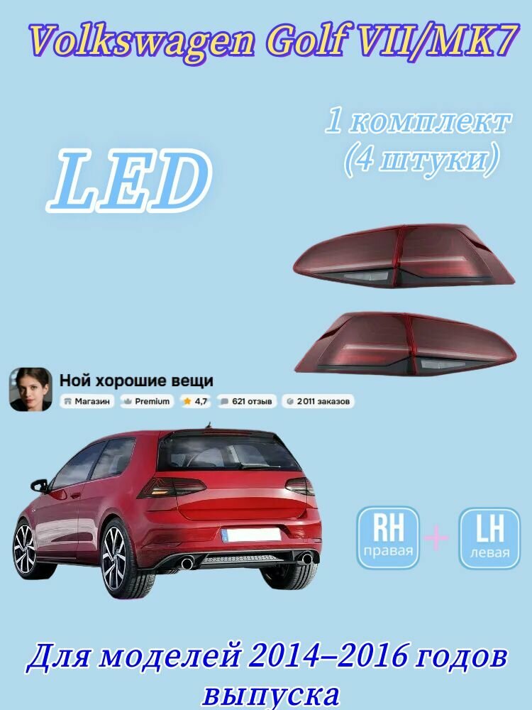 Фары автомобильные