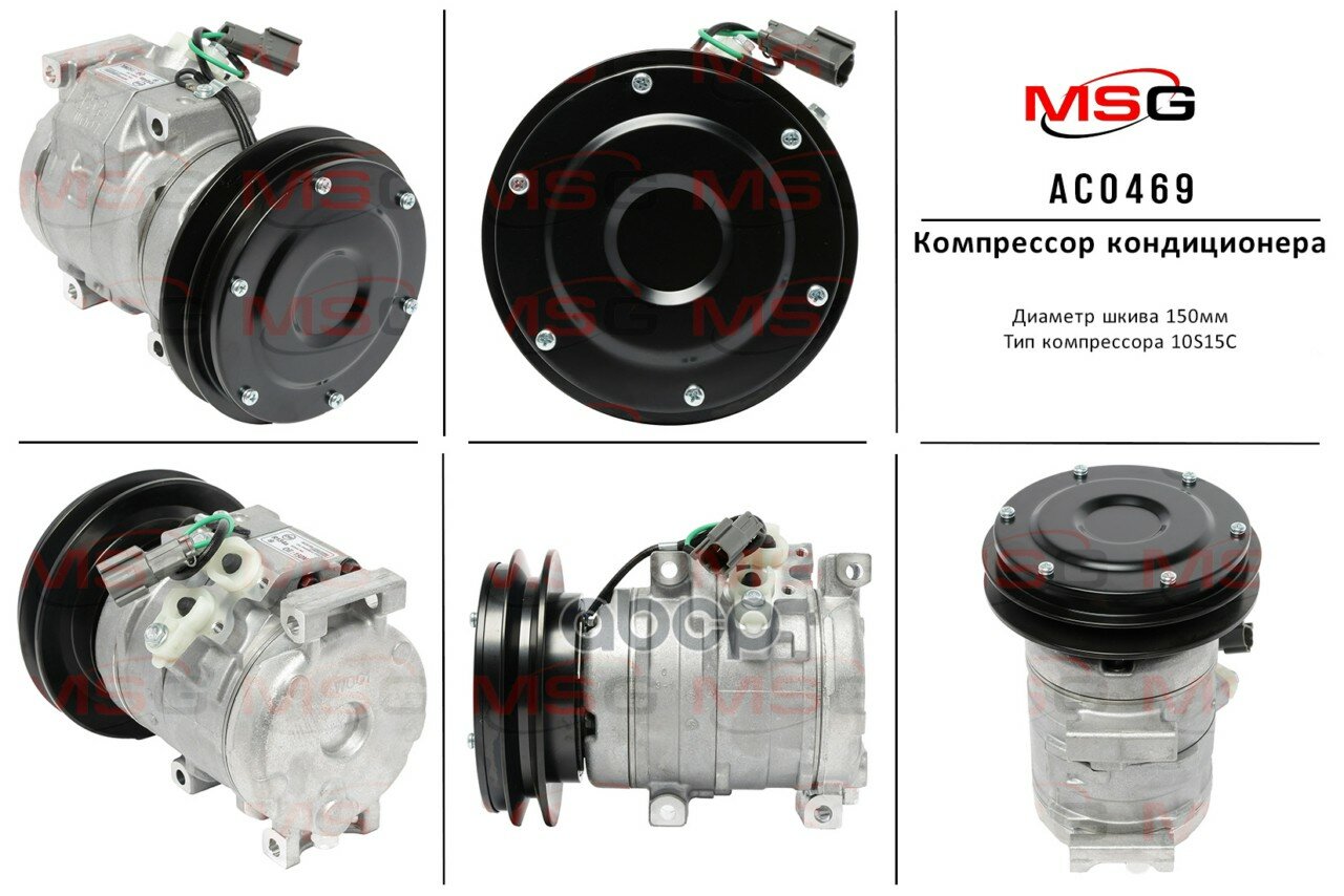 Компрессор кондиционера Hitachi, John Deere, Komatsu MSG арт. AC0469