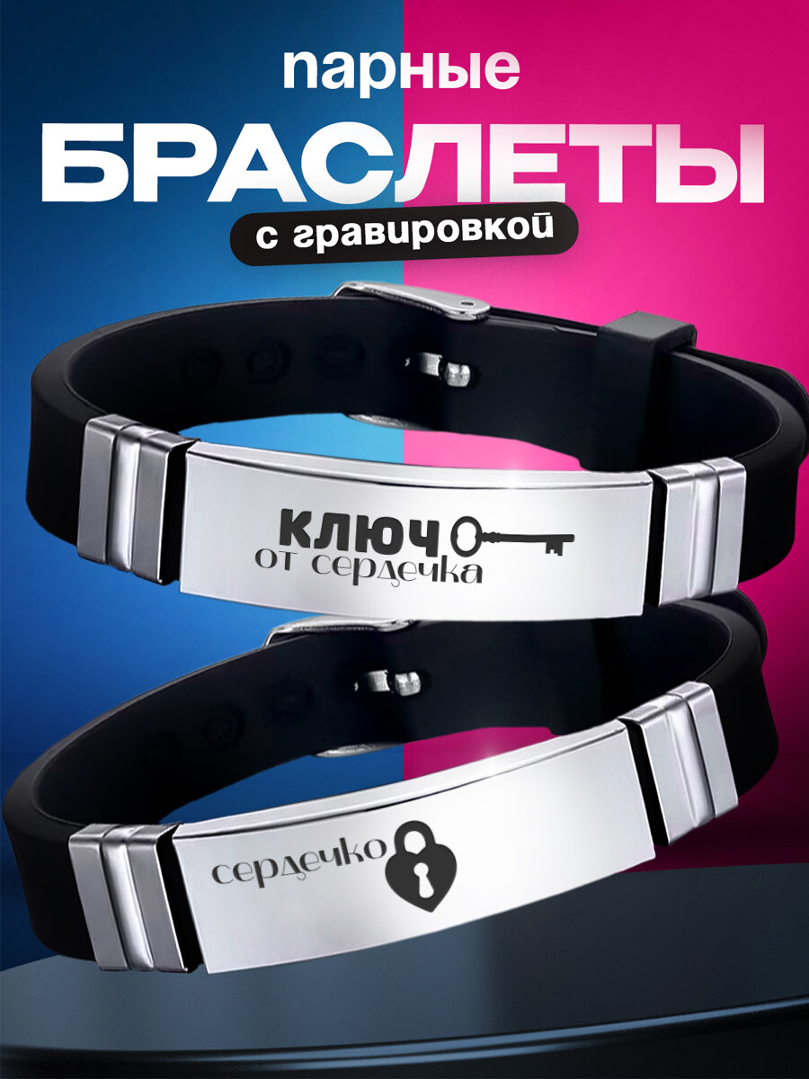 Жесткий браслет IREVIVE