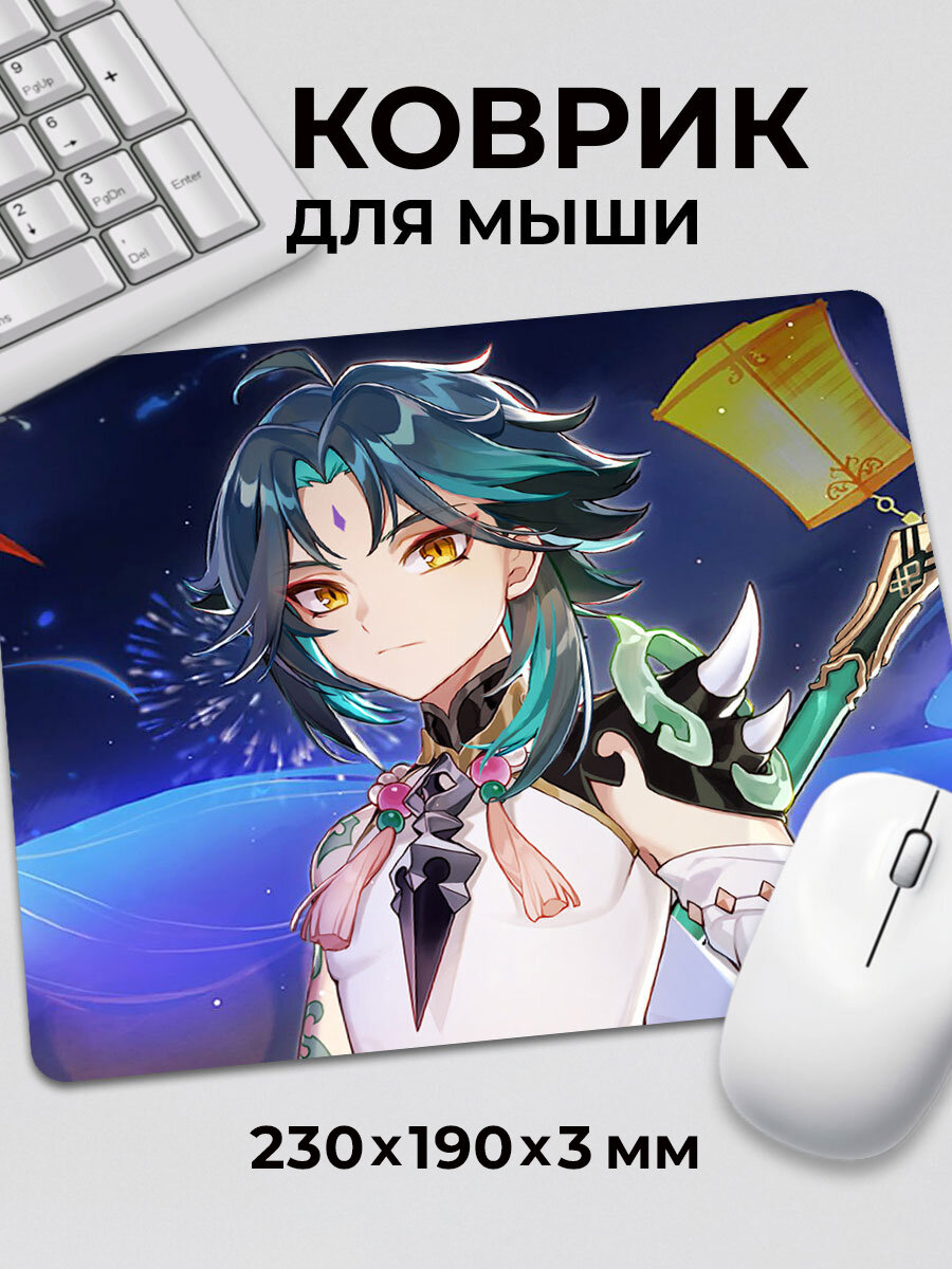 Коврик для мышки Genshin Impact Сяо Xiao Аниме Геншин Импакт, на нескользящем резиновом основании 230x190x3 мм
