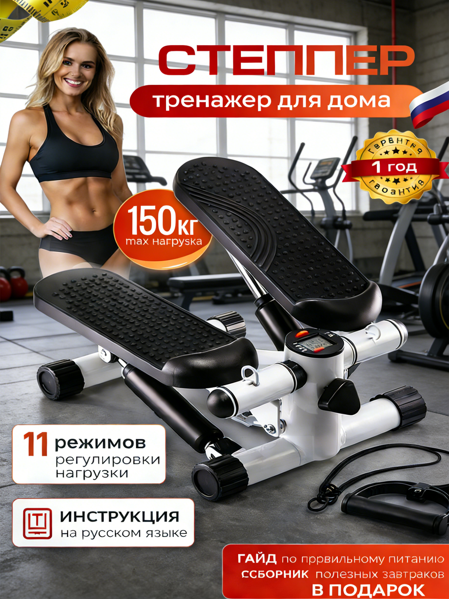 Степпер-тренажер с эспандерами, для ног, ягодиц, для дома, 150 кг