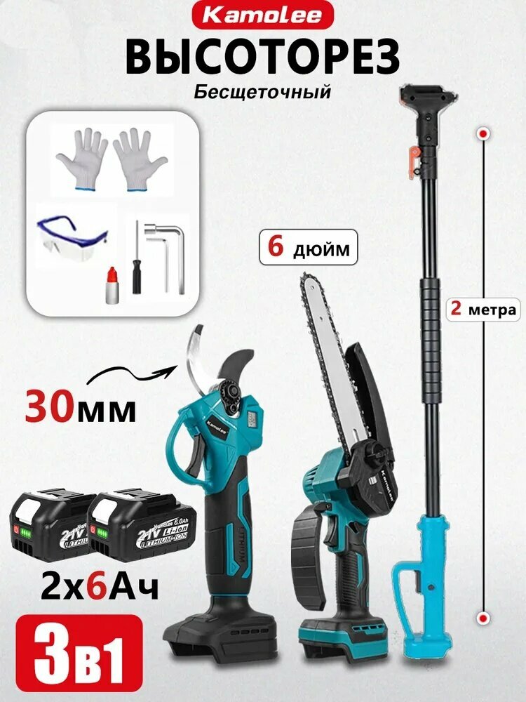 Kamolee Электрический высоторез,31мм