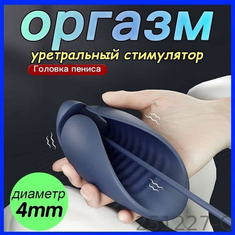 Магнитной зарядкой и уретральным стимулятором оснащен инновационный тренажер, 13 см глубины и 10 вибраций, эксклюзивный вариант для простаты и члена 18