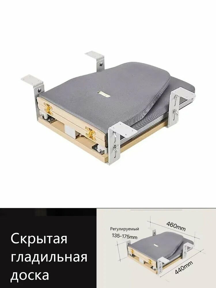 Гладильная доска