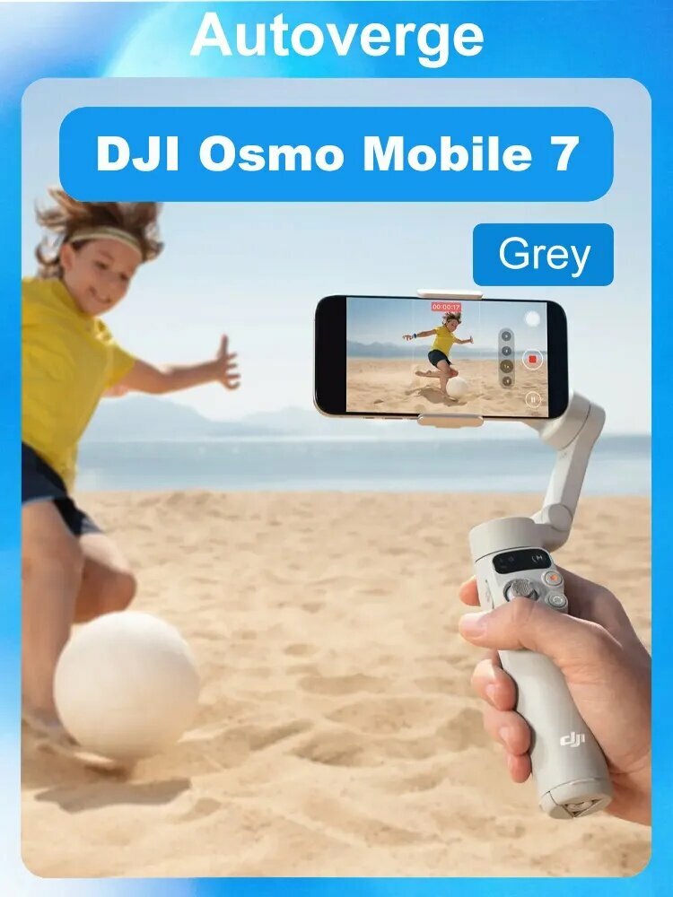 Стабилизатор для смартфона DJI Osmo Mobile 7, Серый