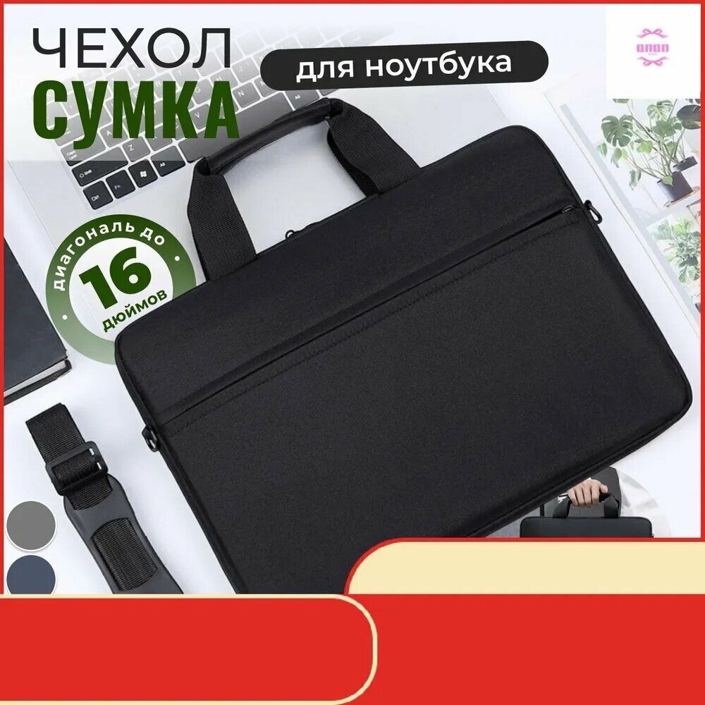 Эксклюзивная папкапортфель для MacBook с плечевым ремнем и ручкой, универсальная модель для деловых задач