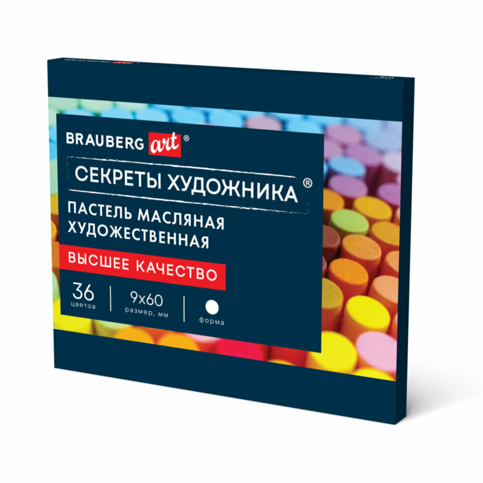 Пастель масляная художественная BRAUBERG ART "Секреты художника", 36 цветов, круглое сечение, 182097, 182097