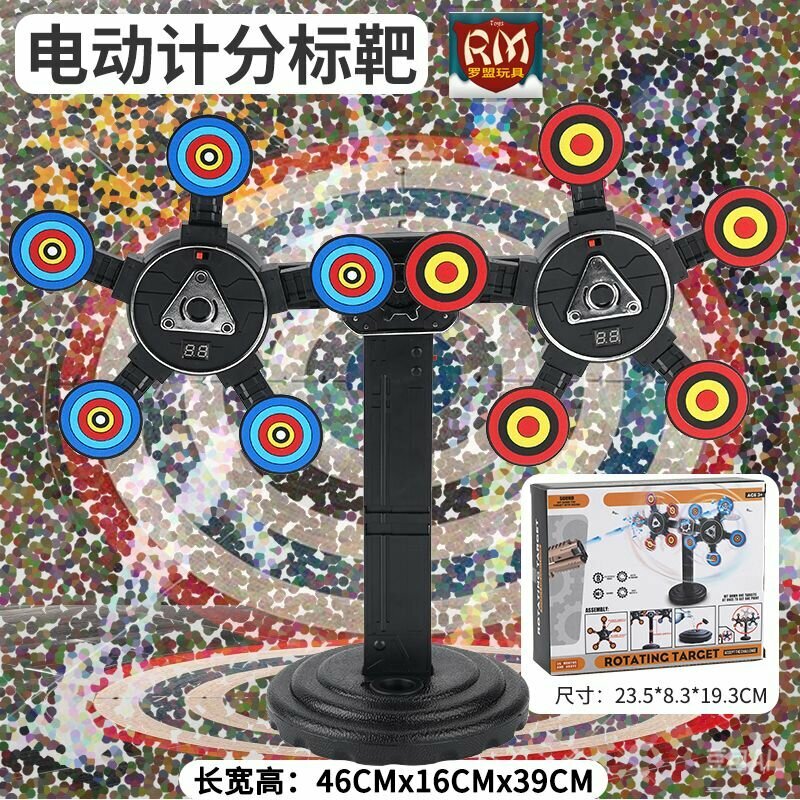 Совершенно новая электронная мишень для дартса, электрическая подвижная мишень для соревнований, многоуровневая регулировка для детей на улице