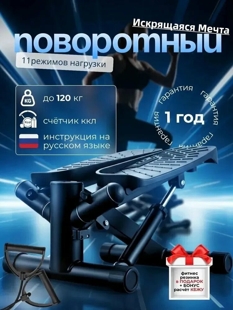 Степпер поворотный тренажер для ног и ягодиц домашний