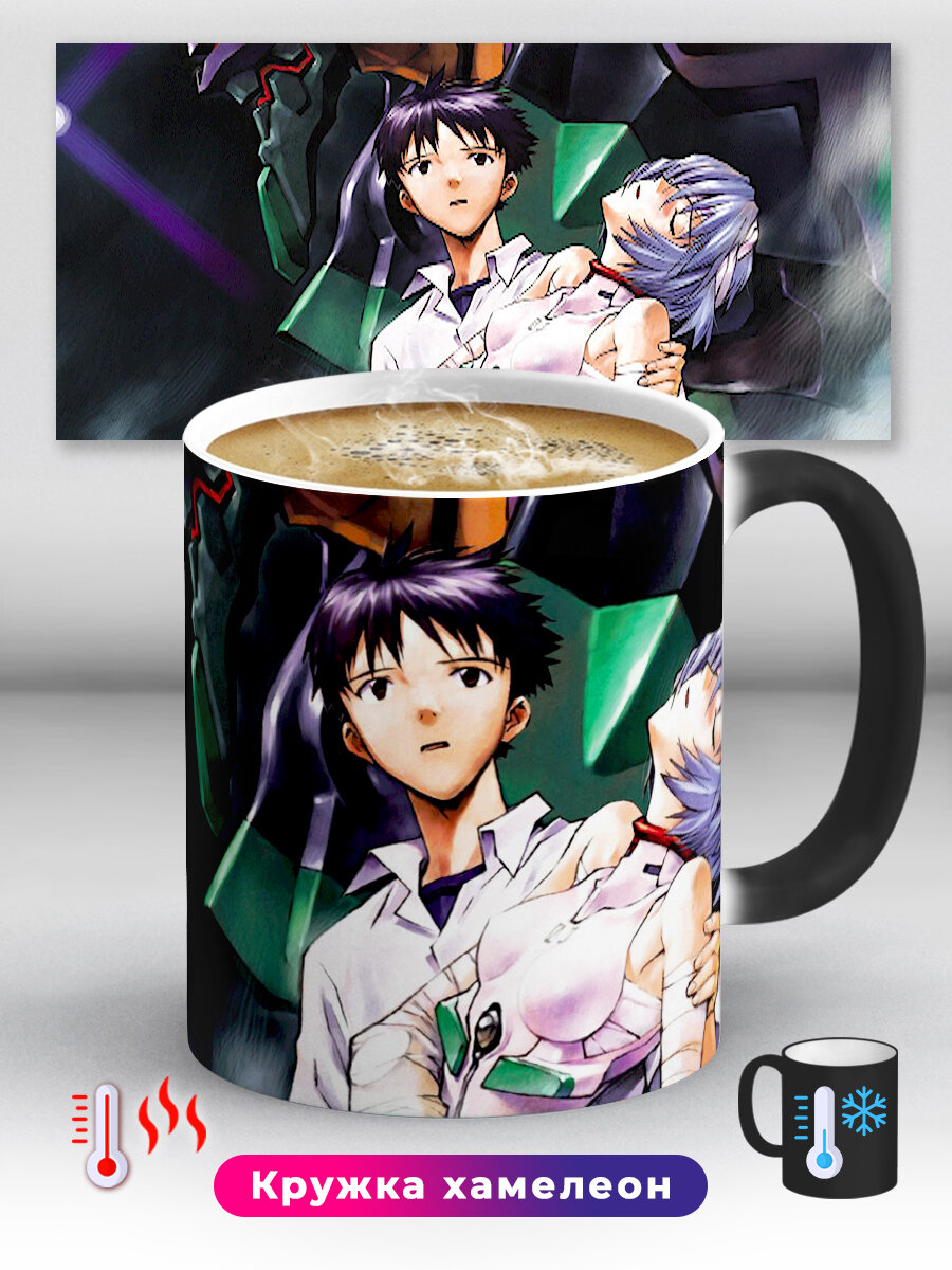 Кружка хамелеон Синдзи Икари Аянами Рей Аниме Evangelion