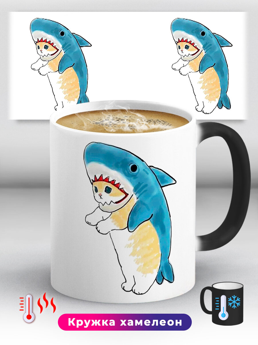 Кружка хамелеон Милый котик кот акула стоит