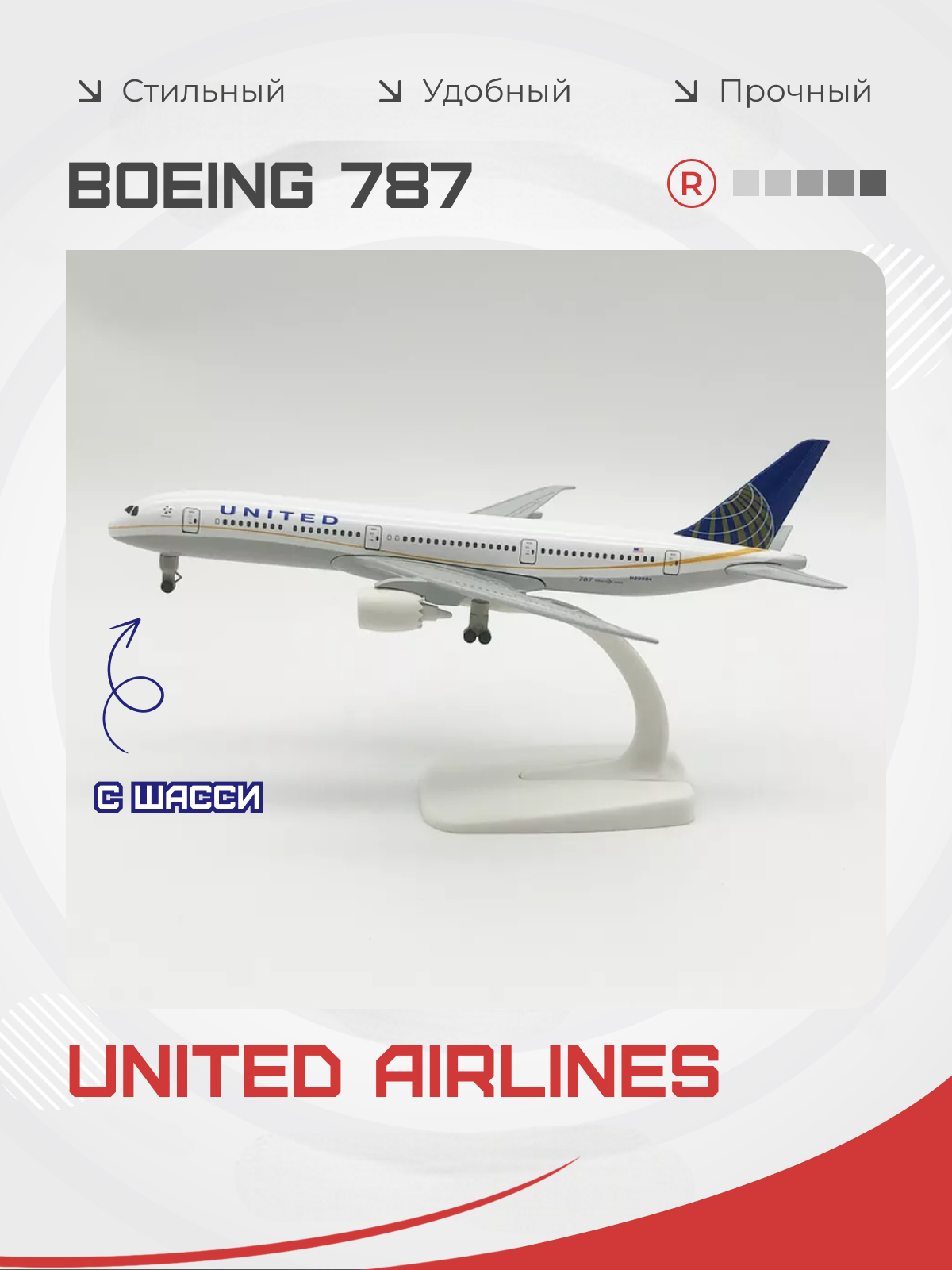 Металлическая модель BOEING UNITED, 20см, масштаб 1:400, металл, подарочная упаковка