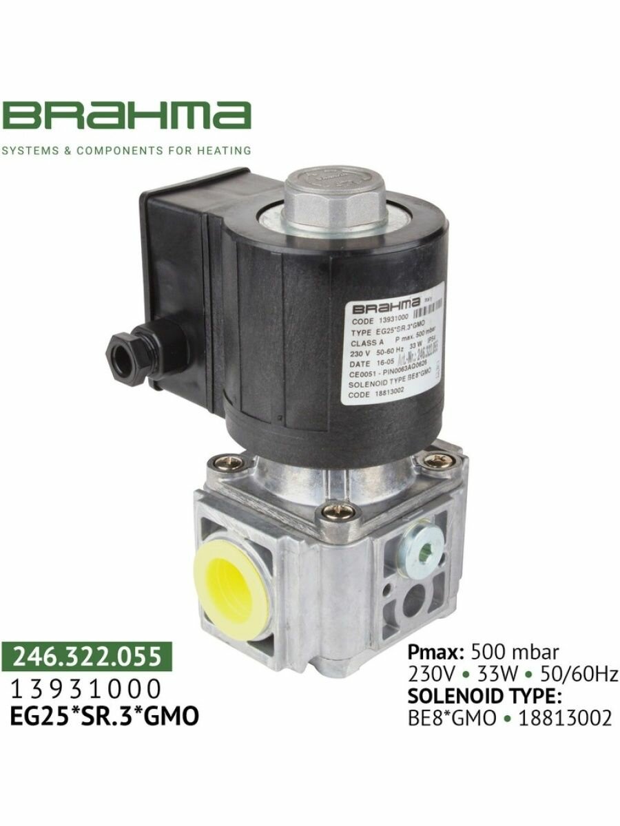 Клапан Brahma EG25*SR.3*GMO 13931000