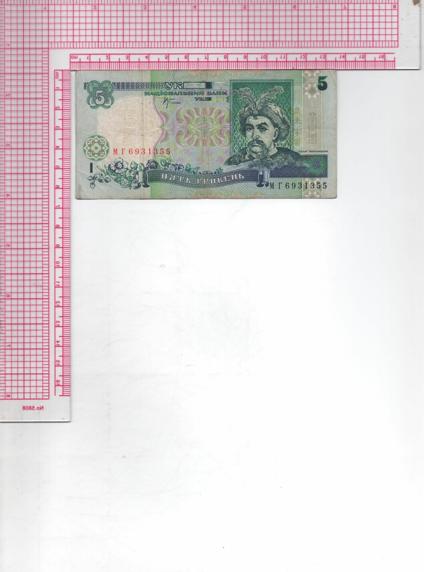 Купюра - Банкнота 5 гривн 2001 год . подпись Стельмах . из оборота