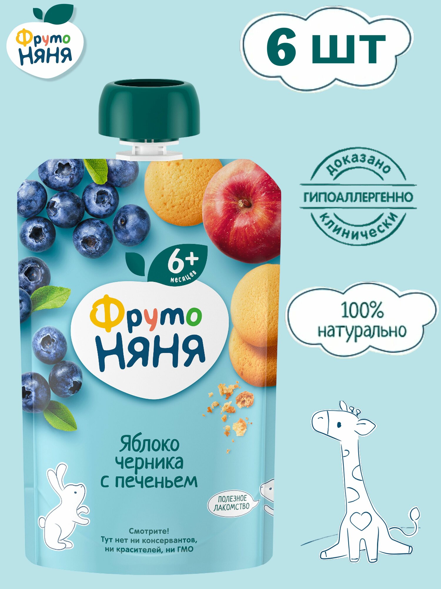 Пюре фруктовое ФрутоНяня яблоко и черника с печеньем, набор 6 шт, 90 г