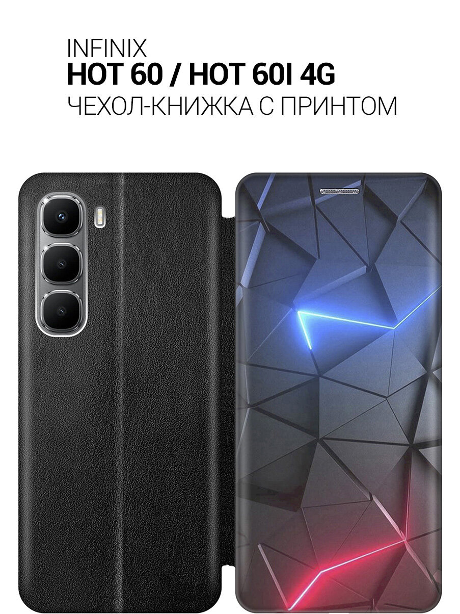 Чехол-книжка на Infinix Hot 60 / Hot 60i 4G с принтом Графитовые грани, bkb