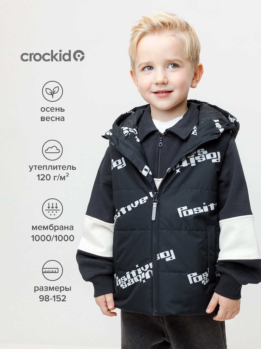 Жилет утеплённый ВК 35019/н/3 ГР (98-128)