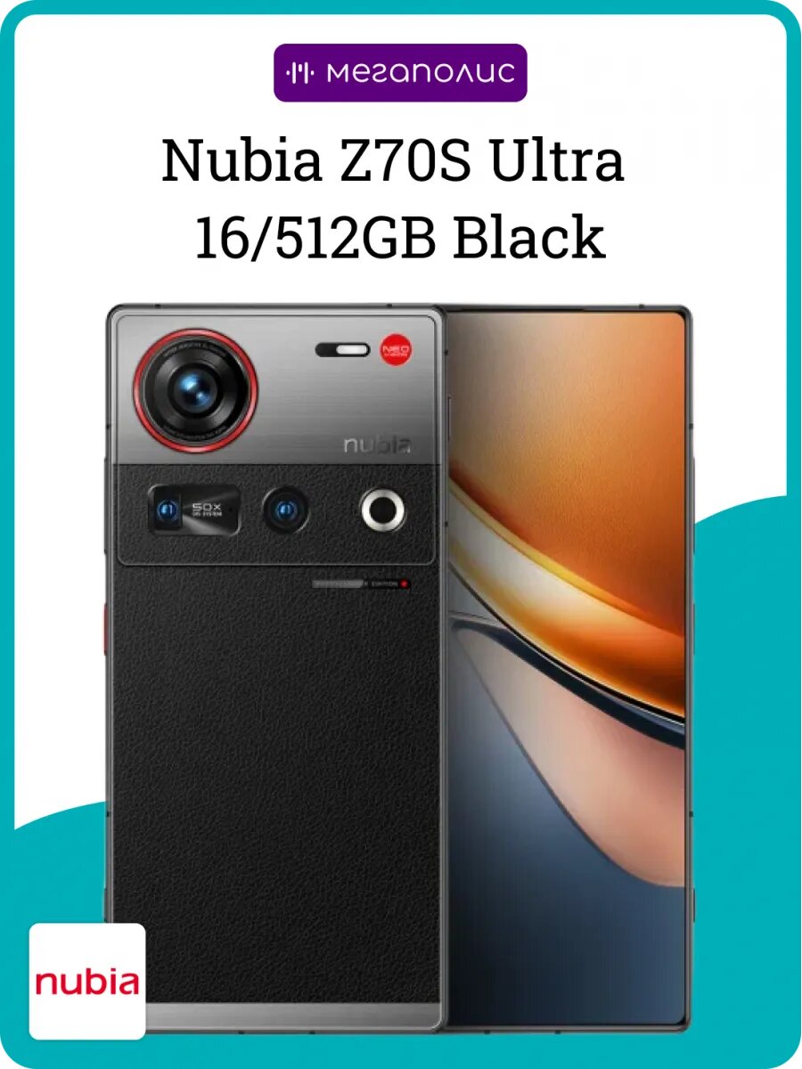 Nubia Z70S Ultra 16/512GB Black (EU)