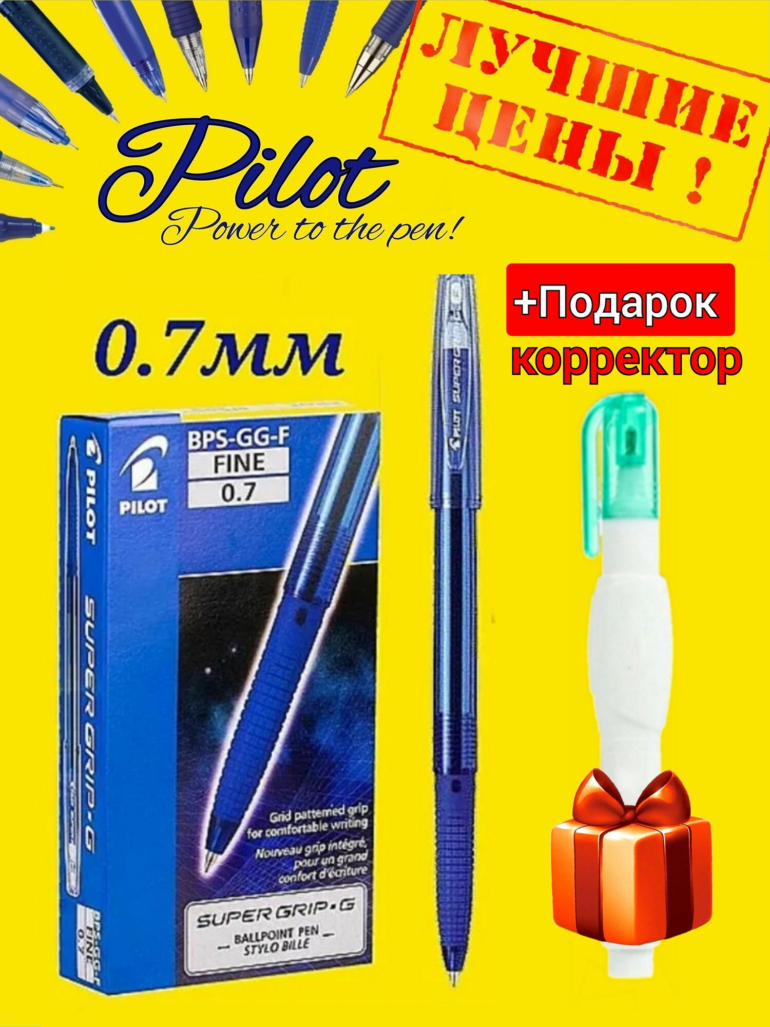 Pilot (новая модель) 0.7/ синий BPS-GG-F-L (12 шт) + Подарок корректор-ручка