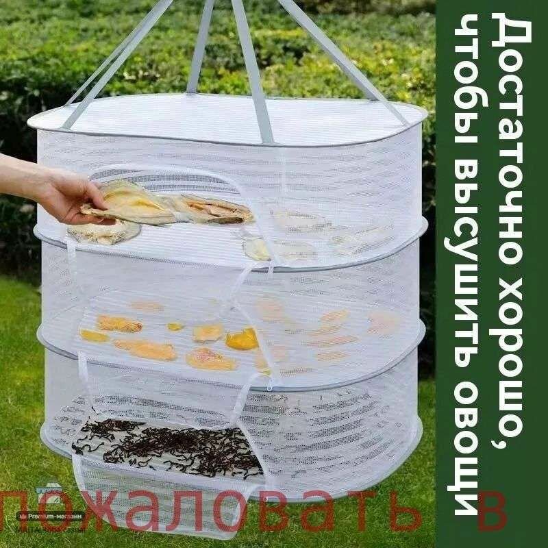 Сушилка для салата, зелени 3 яруса
