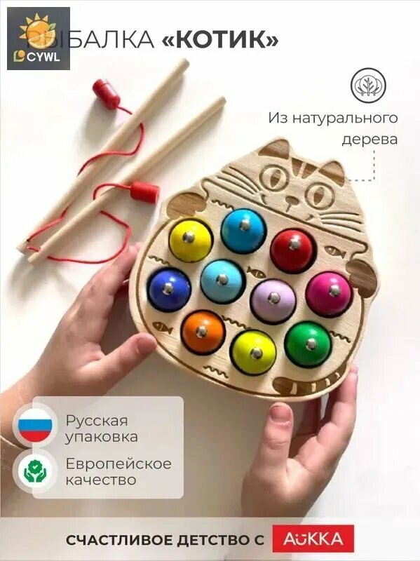 Развивающие игрушки 2 года, Магнитная рыбалка "Котик и рыбки для малышей. Сортер для мальчиков и девочек по методике Монтессори