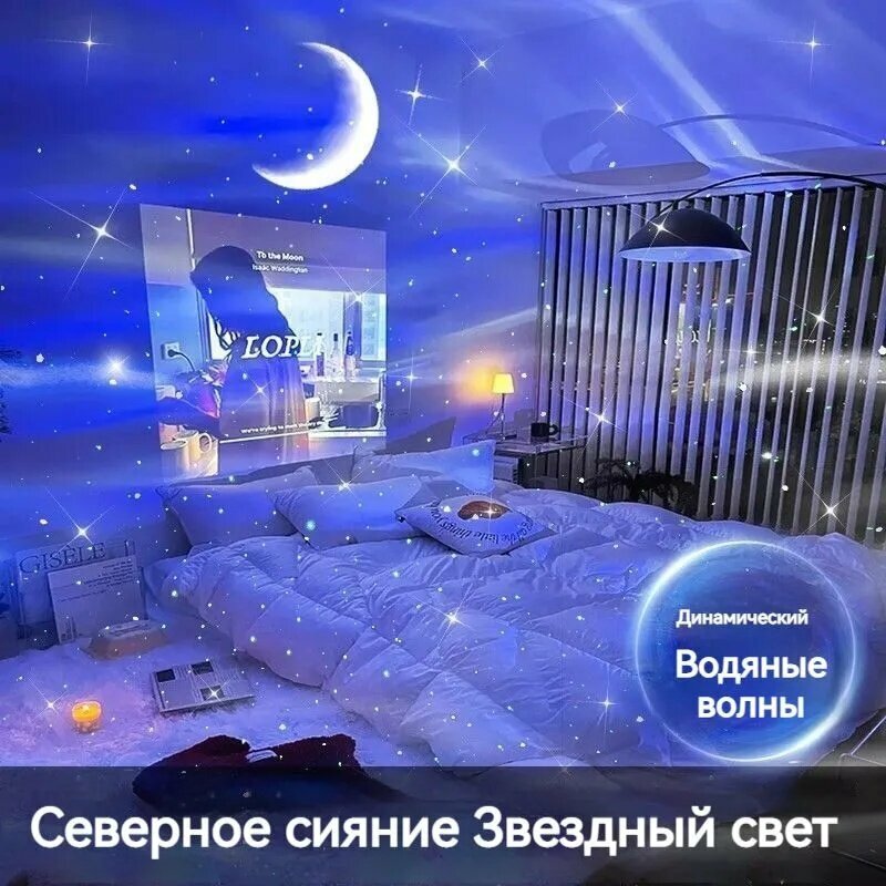 Гобо-проектор, белый