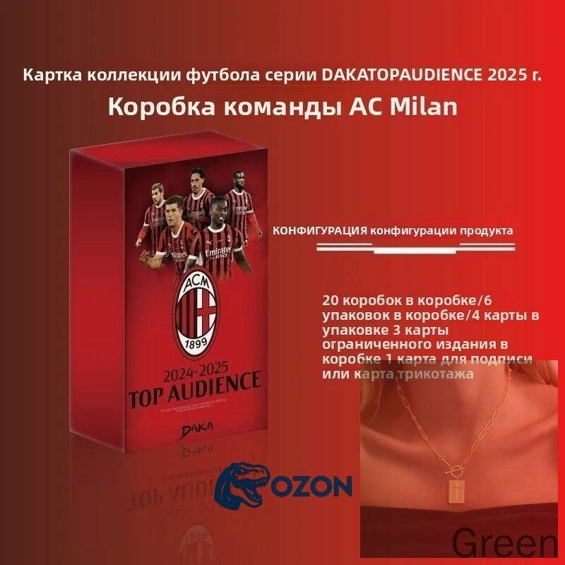 Футбольные карточки DAKA 24-25 (Ювентус, Манчестер Сити), коллекционные, TOP AUDIENCE