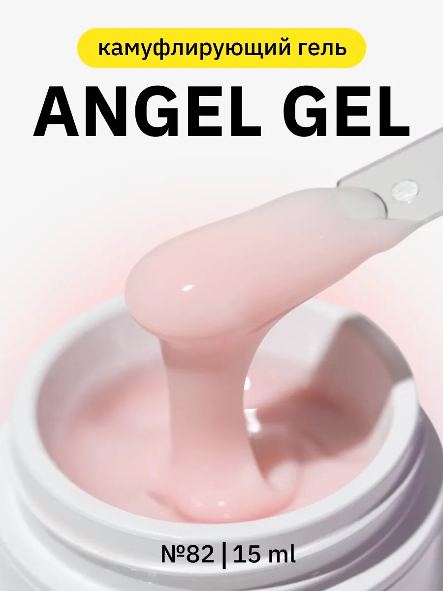 Гель Mojo Angel Gel 82, для наращивания и укрепления ногтей, самовыравнивающийся, 15 мл