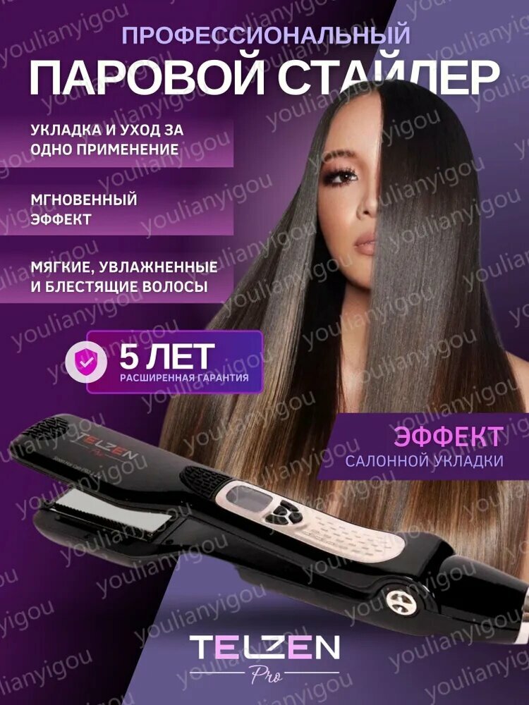 Утюжок для волос выпрямитель TELZEN I-230