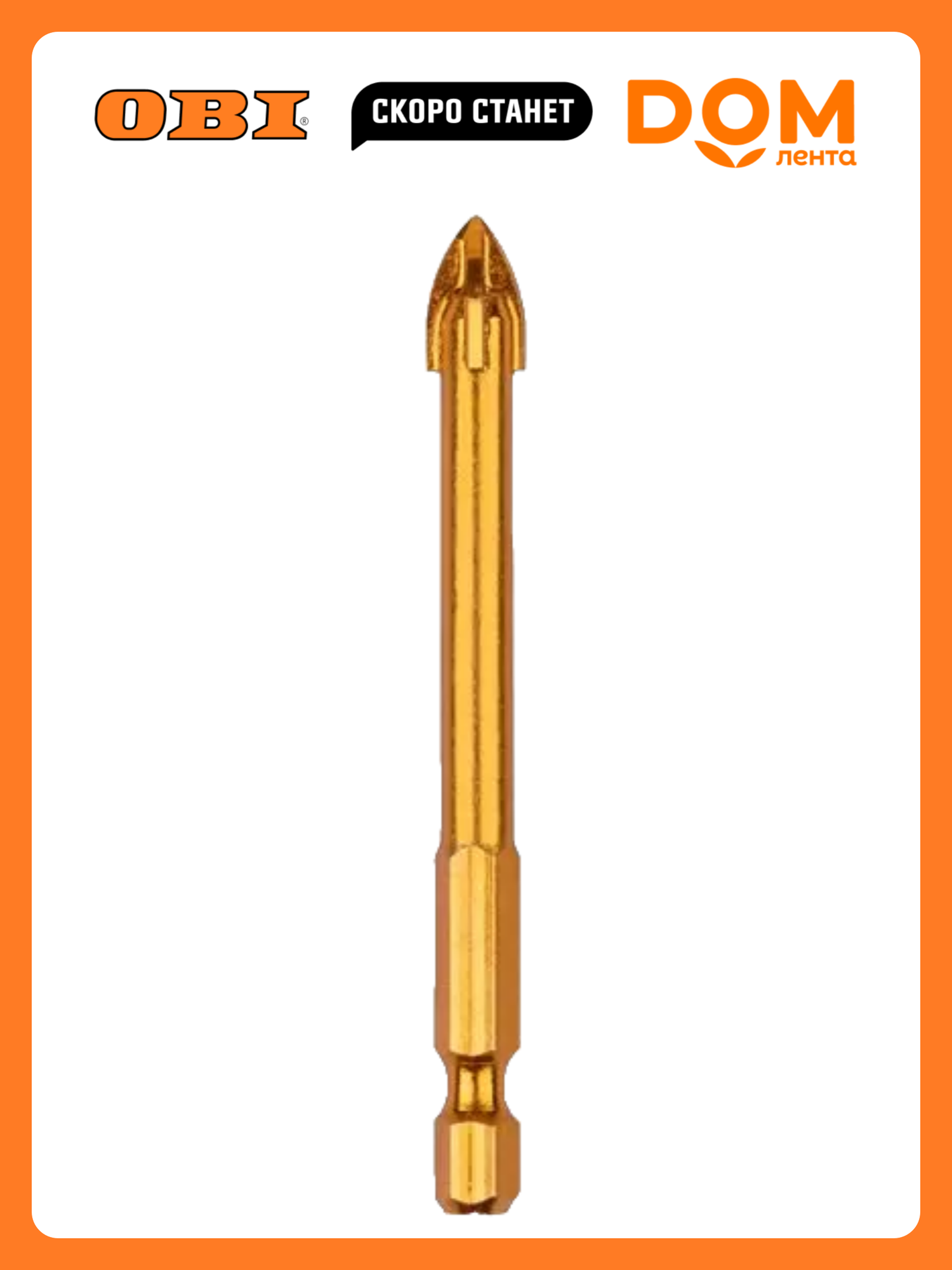 СТС-045 Сверло по стеклу и керамике 4мм шестигранный хвостовик 4 резца титан