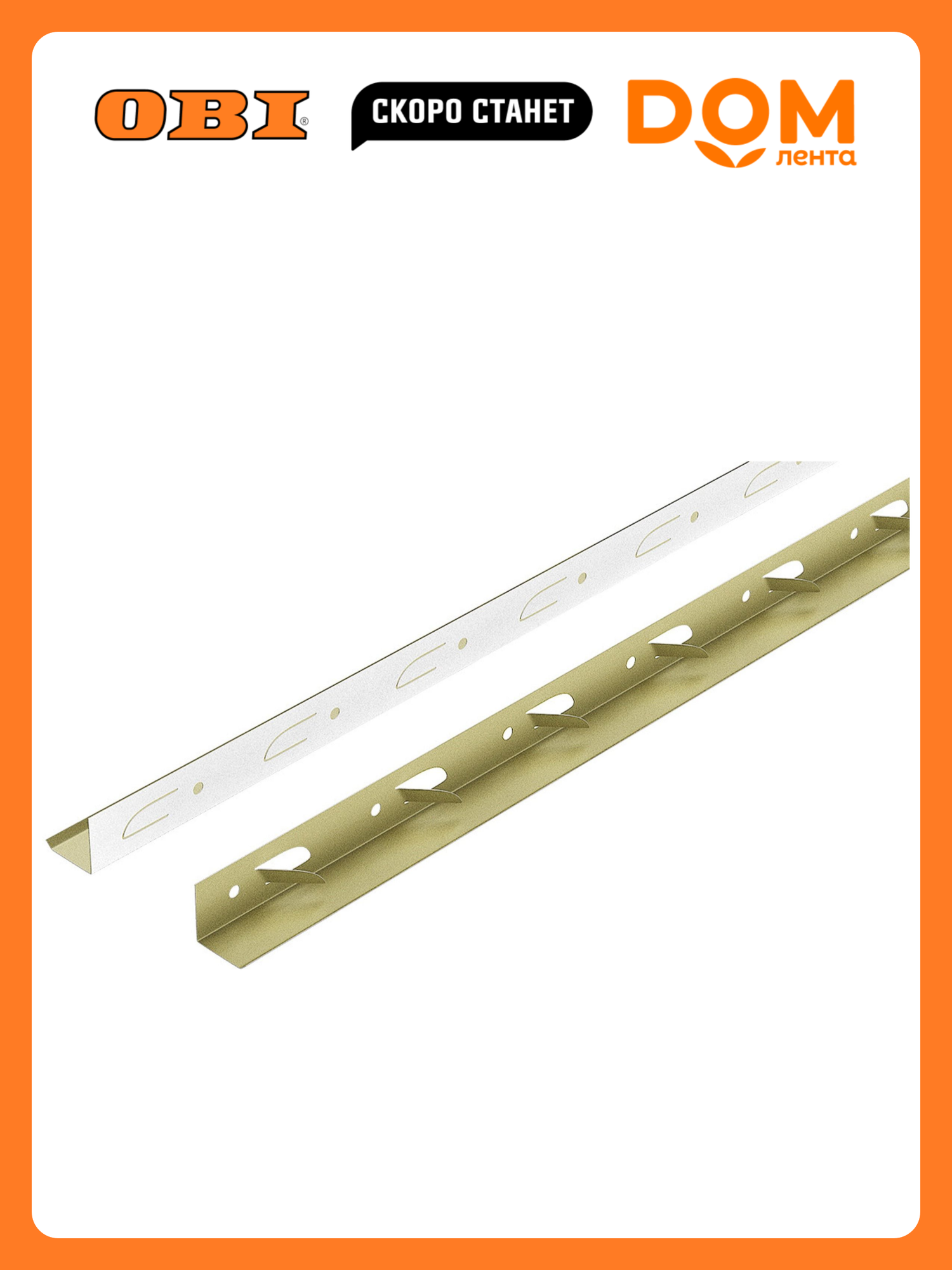 L-профиль потолочный CESAL жемчужно-белый 3000х25х25 мм