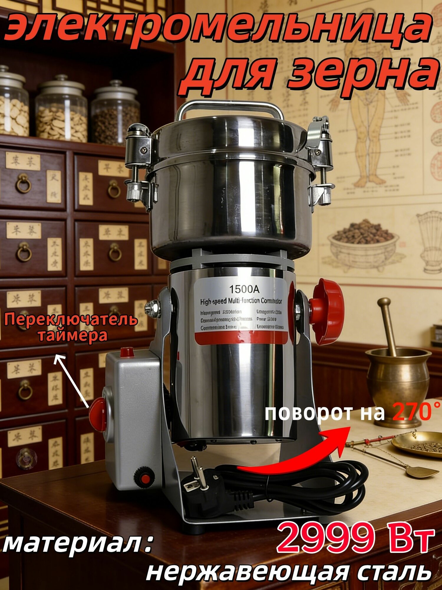 Мощный измельчитель для сухих продуктов. Электрическая мельница для специй, зерна, соли, муки. Блендер-дробилка для дома.