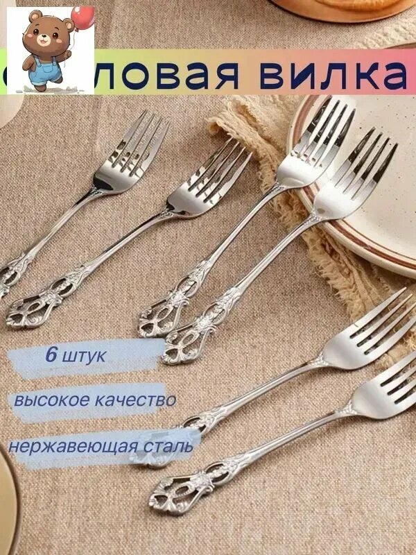 Вилка десертная 6 предм. серый металлик