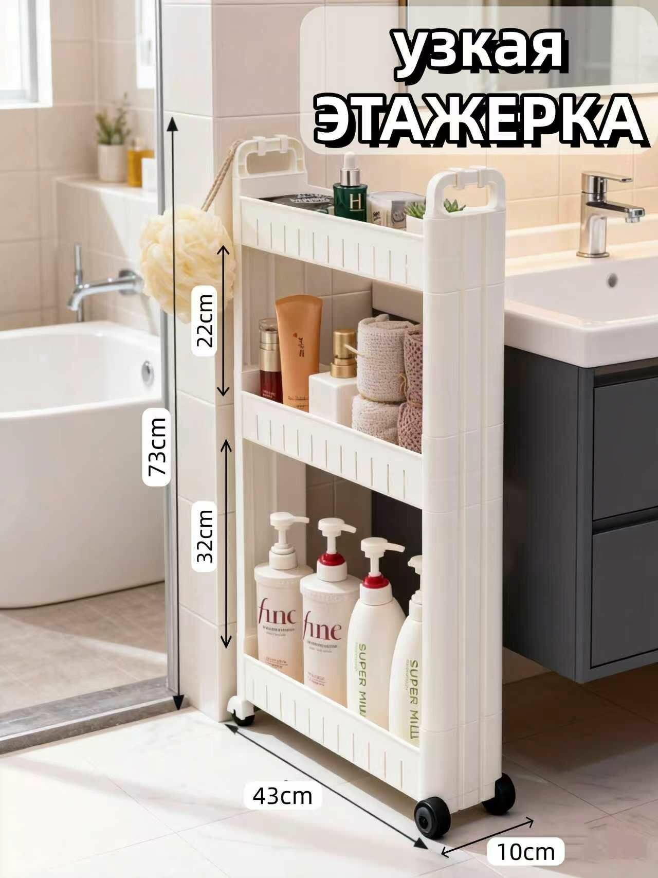 Стеллаж