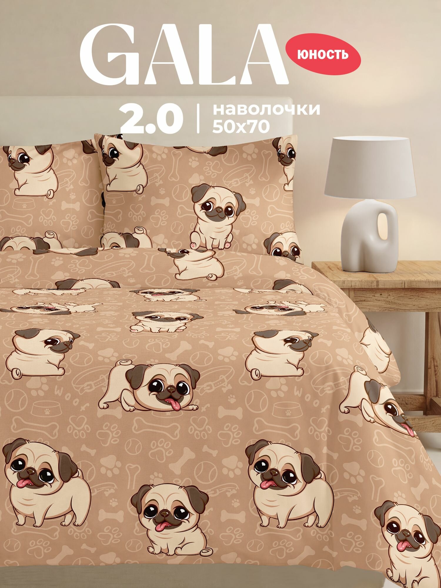 Постельное белье 2 спальное, детское, полисатин, нав. 50х70, GALA юность, Мопсики, бежевый