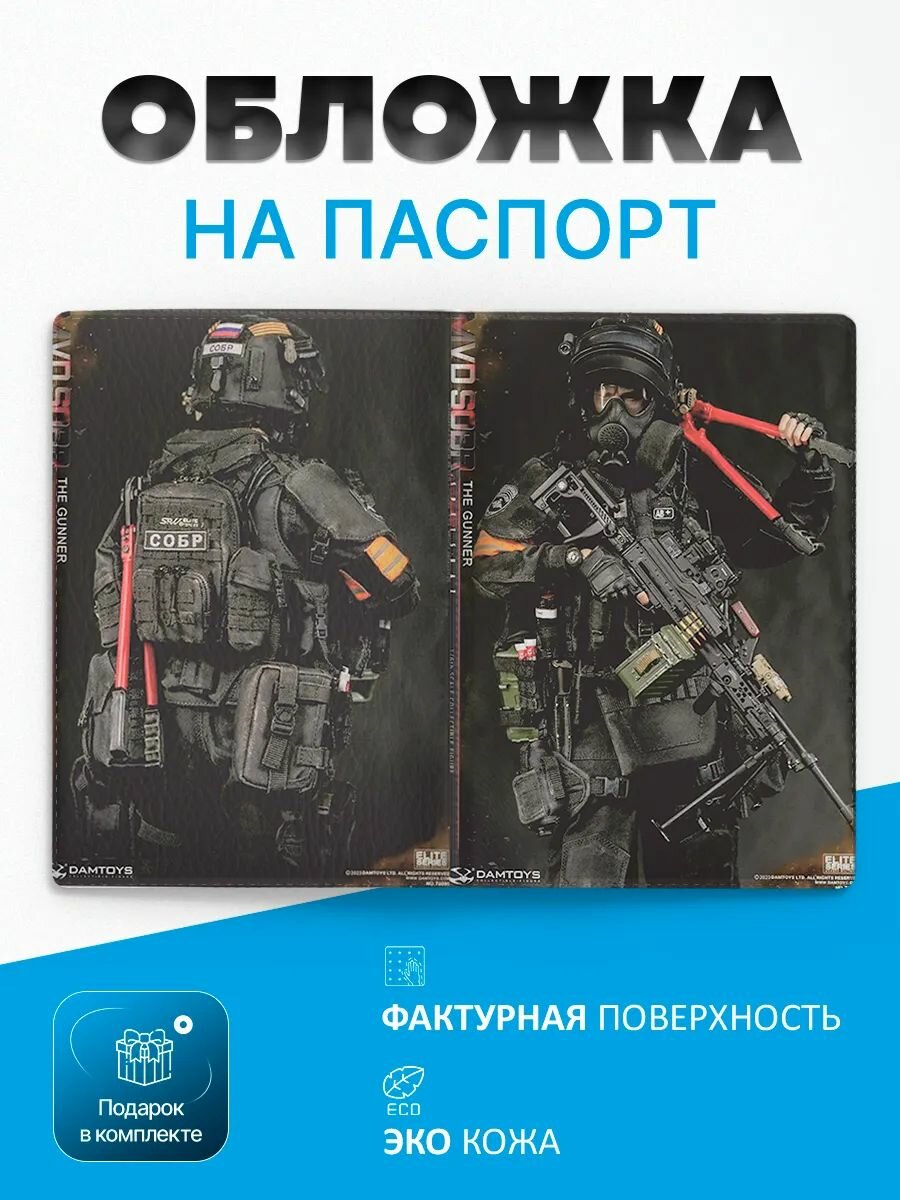 Обложка для паспорта