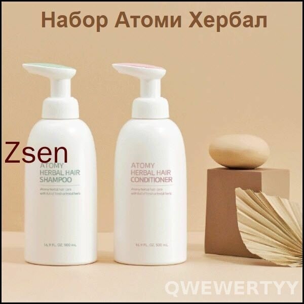 Эксклюзивный набор для ухода за волосами