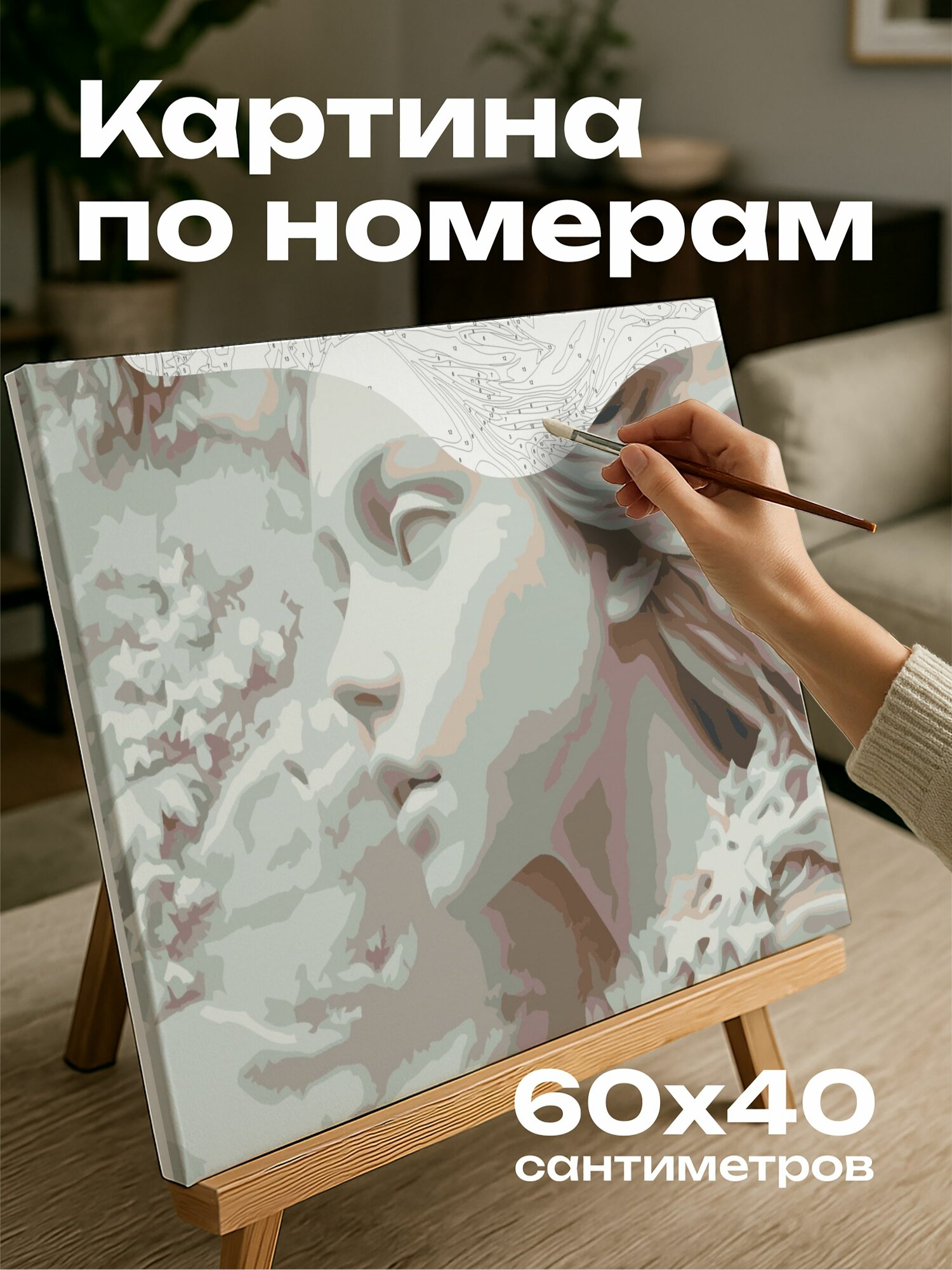 Картина по номерам 60x40 см, портрет, Снежная королева, мрамор, ледяная красота, замысловатые детали, черты лица