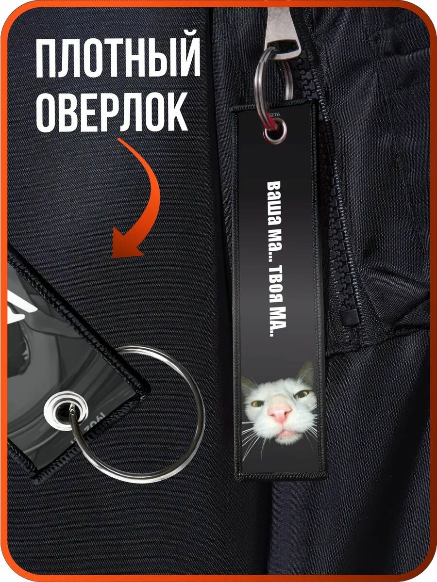 Брелок 1-я Наклейка, черный, розовый, белый, серый — фото 1