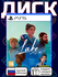 Игра Lake, для PlayStation 5, русские субтитры, лицензионная версия