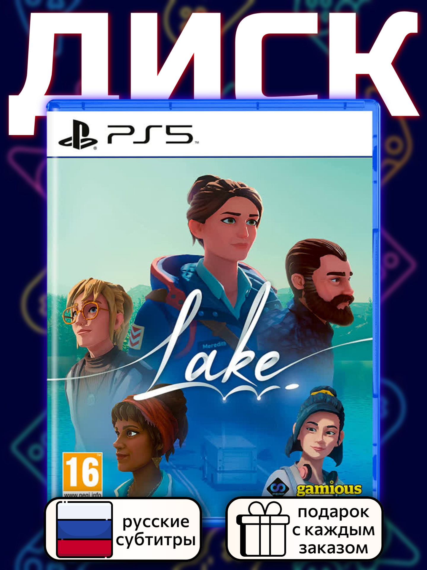 Lake [PS5, русские субтитры]