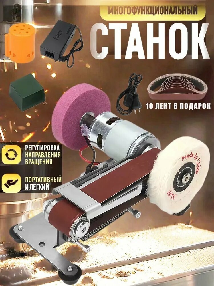 Многофункциональный шлифовальный ленточный станок гриндер