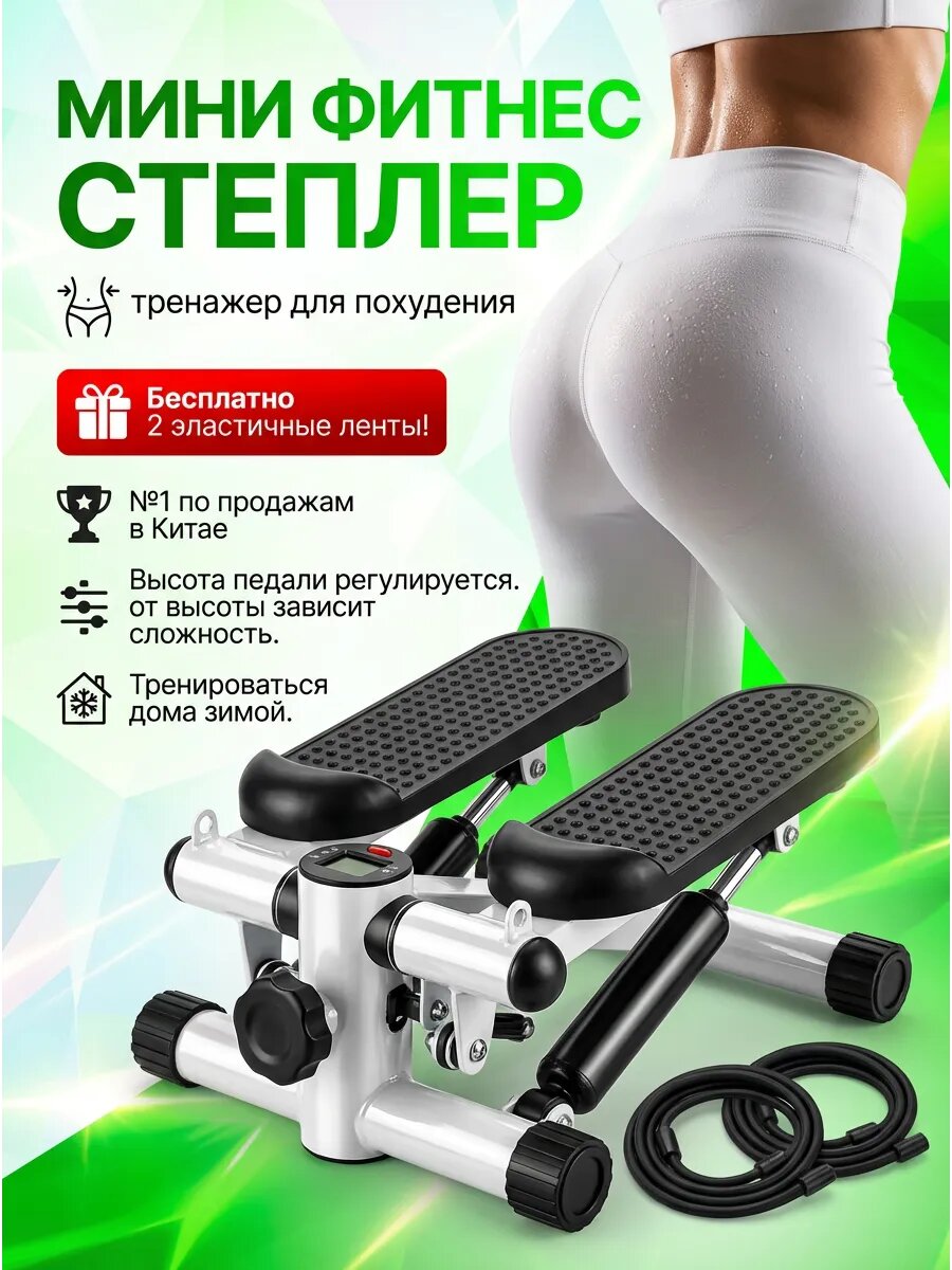 Степпер тренажер для дома бесшумный