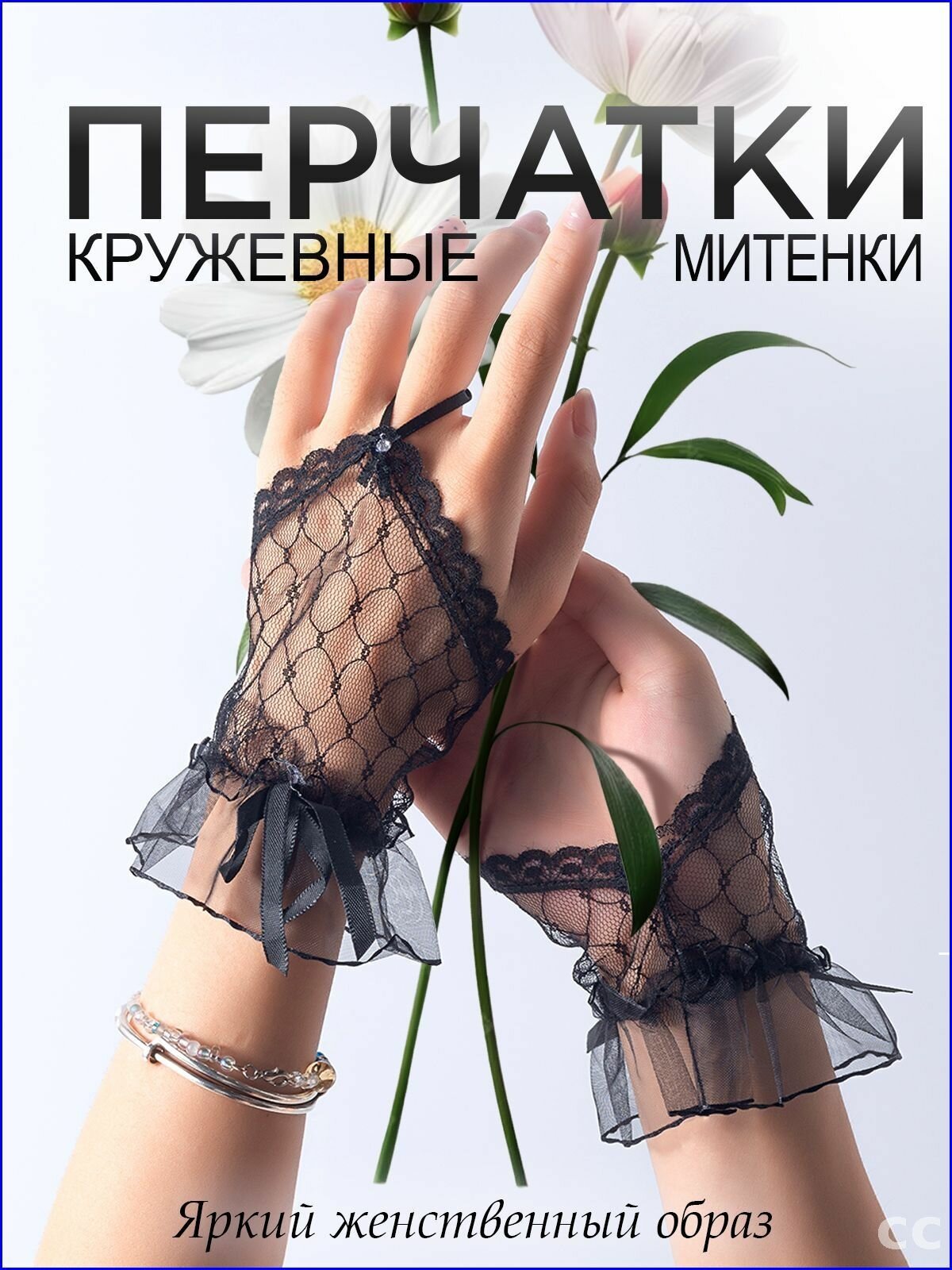 Перчатки