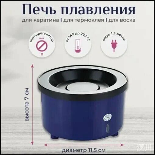 Эксклюзивный воскоплавитель