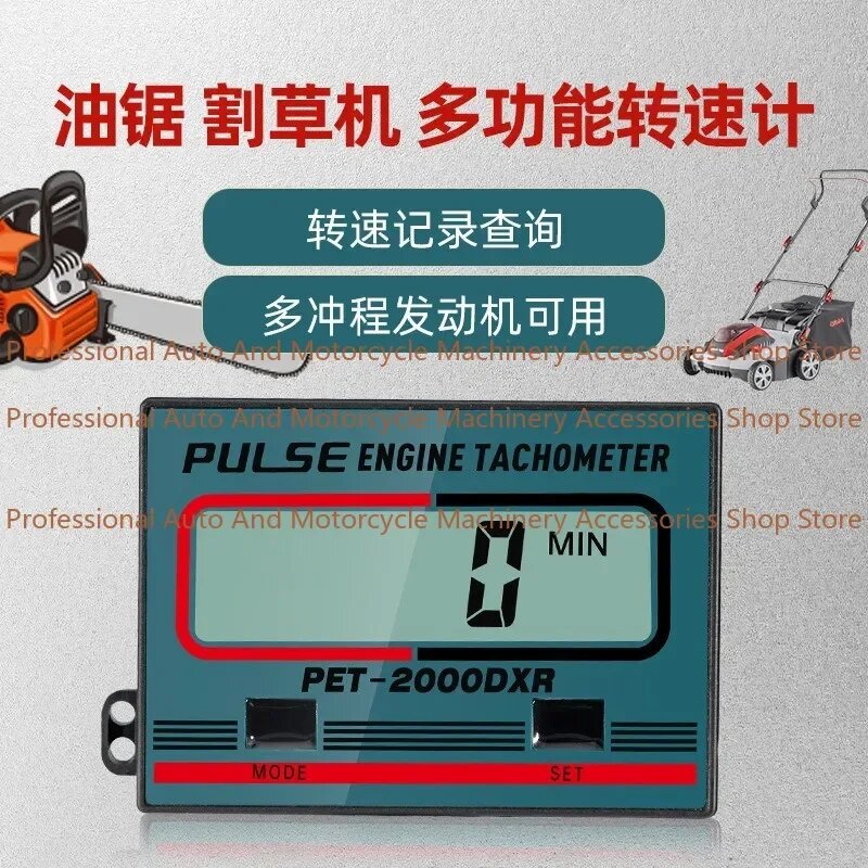 Ручной цифровой индукционный тахометр для бензопилы, тахометр двигателя, ЖК-дисплей тахометра для бензопилы, газона мотоцикла