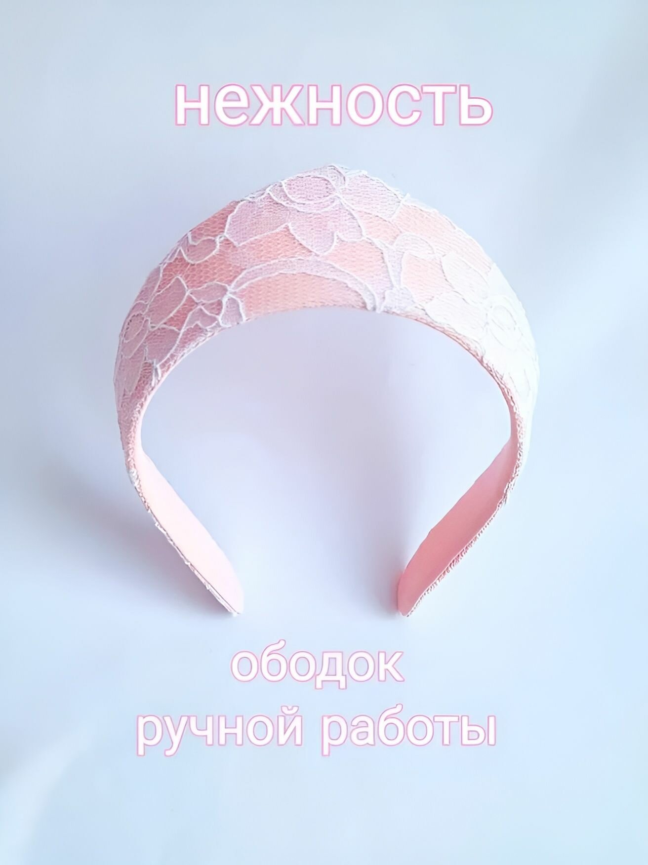 Ободок-кокошник "Нежность", белый гипюр и розовая ткань, ручная работа, без застежек