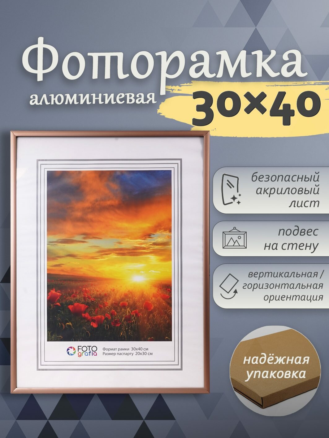 Фоторамка Fotografia 30х40 см, алюминий, бронзовая
