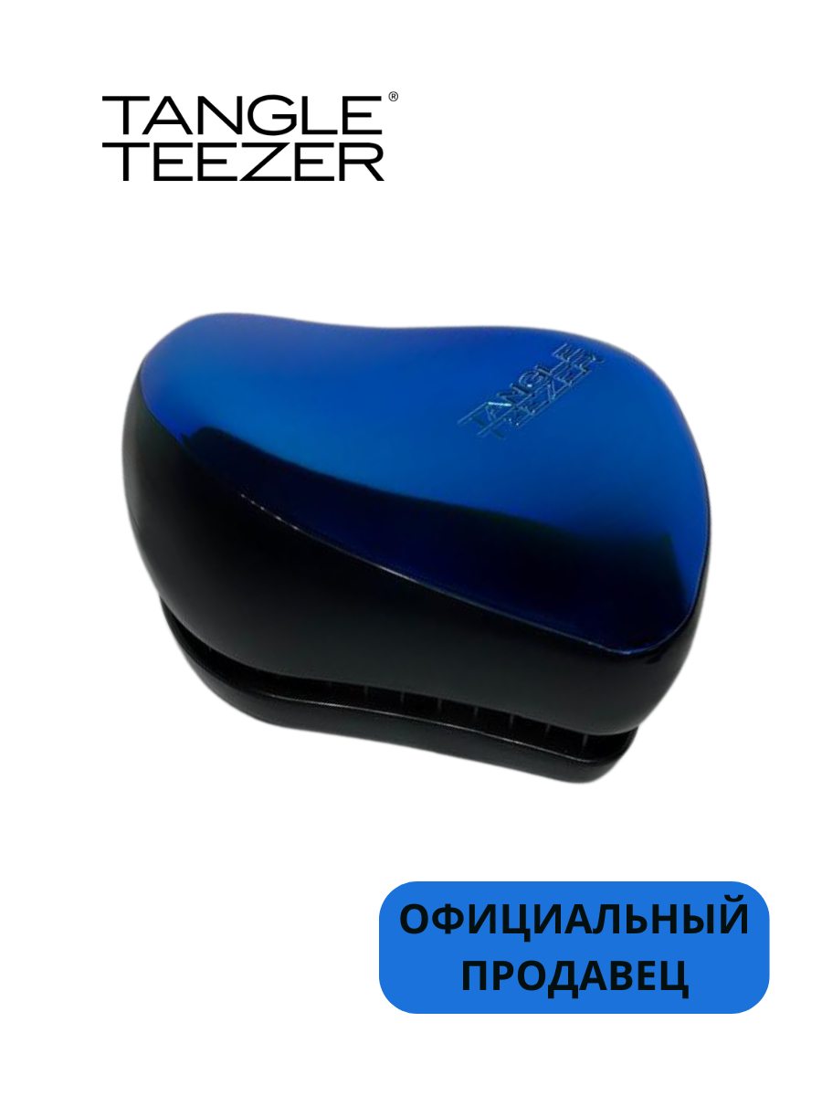 Расческа Tangle Teezer Compact Styler Blue